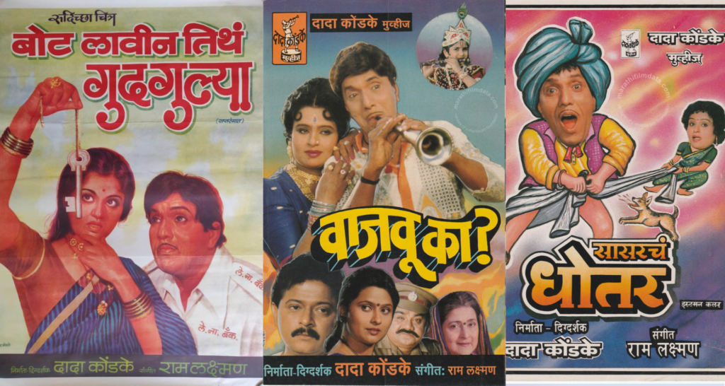 Dada Kondke pandu hawaldar:कोणतंही काम पाहिलं नसताना 'किती पैसे घेणार ...