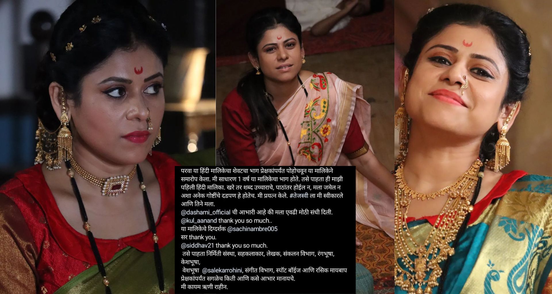 Ashvini Mahangade Serial | मालिकेने घेतला निरोप -अभिनेत्री अश्विनी ...