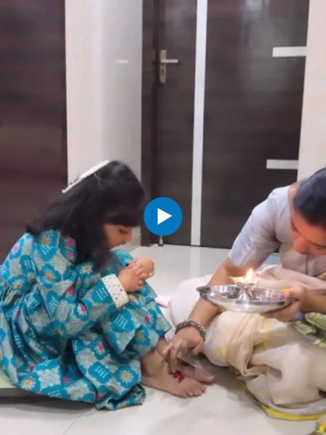 Video : आईनेच मायराचे पाय धुतले अन्... - ItsMajja